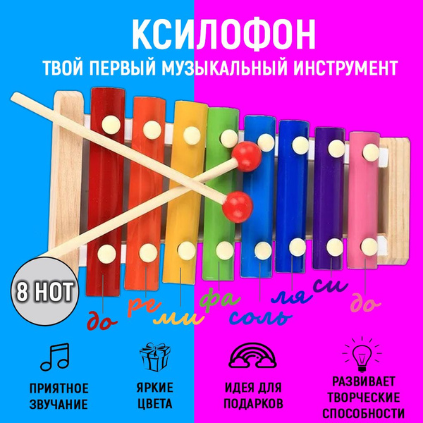 Ксилофон деревянный детский, 8 нот , Развивающая игрушка Металлофон ...