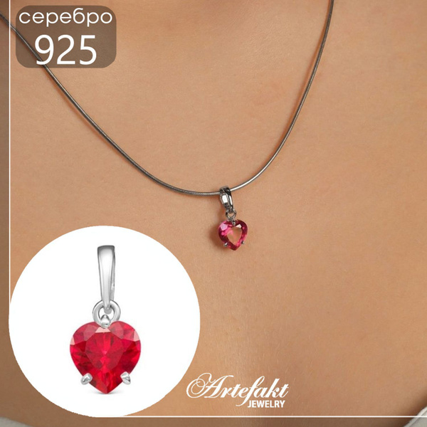 Подвеска на шею Сердце Серебро 925 Artefakt Jewelry женская сердечко с ...