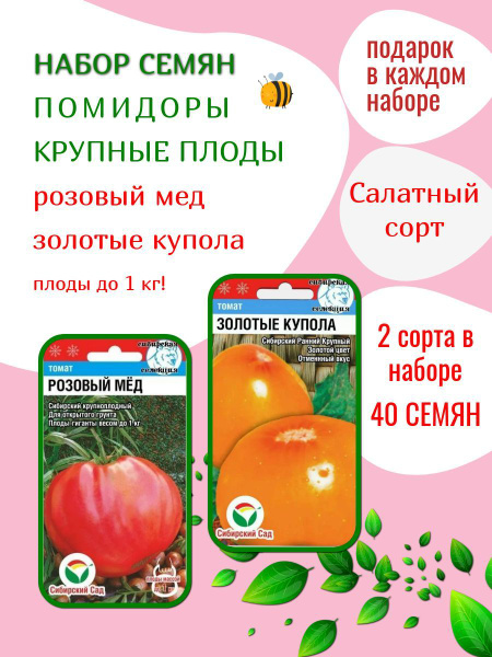 Томаты 4SS томатов - купить по выгодным ценам в интернет-магазине OZON ...