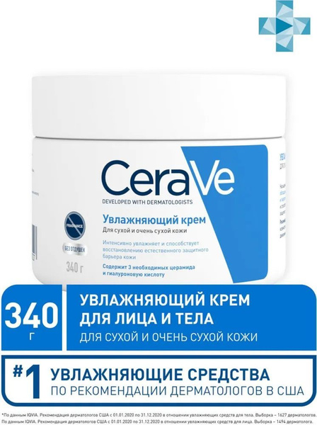 CeraVe (Цераве) крем для лица и тела увлажняющий для сухой и очень ...