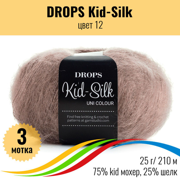 Мохер на шелке пряжа для вязания DROPS Kid-Silk (Дропс Кид силк), цвет ...