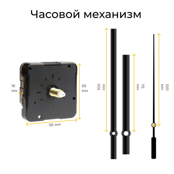 механизм для настенных часов ETA длина штока 20 мм / кварц / в комплект ...