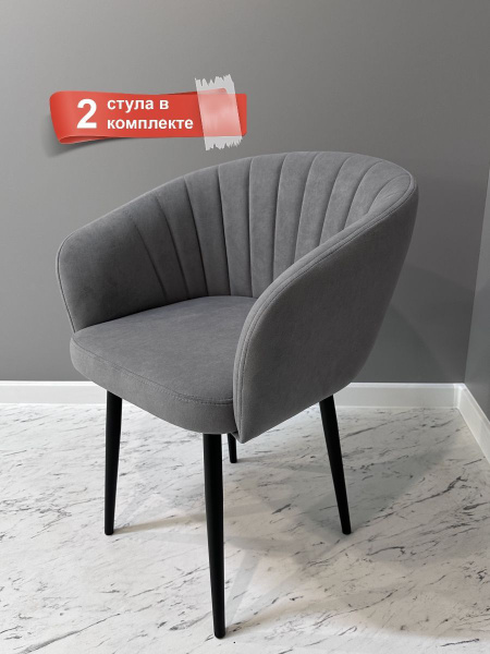 Стул Стулья Версаль-2 шт., 2 шт. купить на OZON по низкой цене (1859664345)