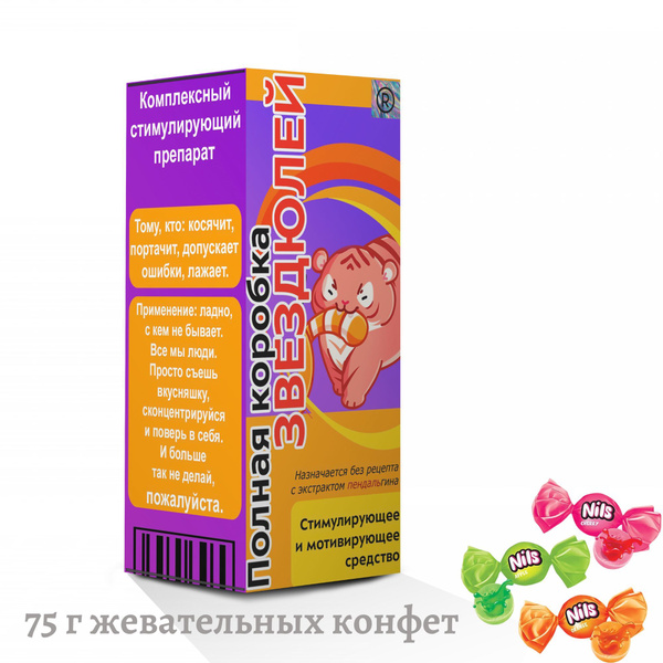 Конфеты сладкая помощь, шуточная аптечка, дополнение к подарку - купить ...