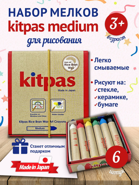 Набор мелков KITPAS 6 цветов KMRW-6C - купить с доставкой по выгодным ценам в интернет-магазине ...