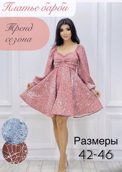 Платье Барби Аврора, Женский, На любой сезон, размер 40, 42, материал ...