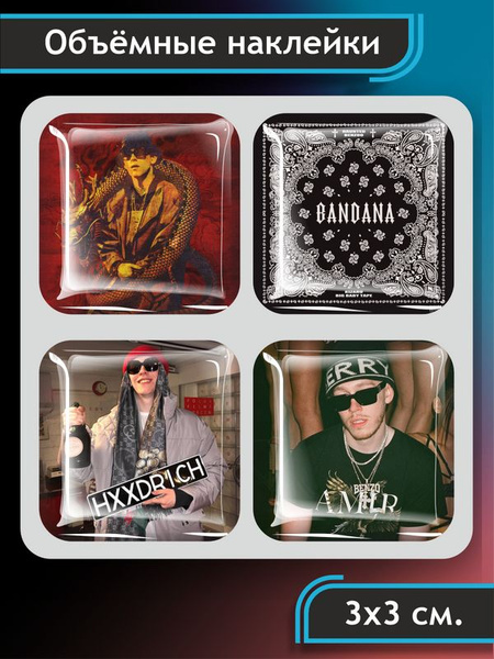 3D наклейка на телефон, Набор объёмных наклеек - Биг Бейби Тейп Big ...