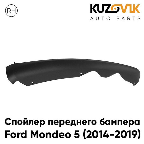 Губа, юбка, накладка переднего бампера Форд Мондео Ford Mondeo 5 (2014 ...