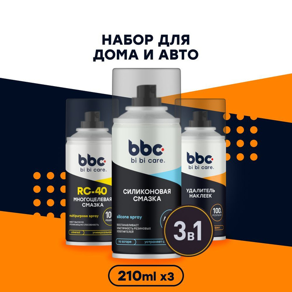 Силиконовая смазка, многоцелевая смазка и удалитель наклеек - топовый ...