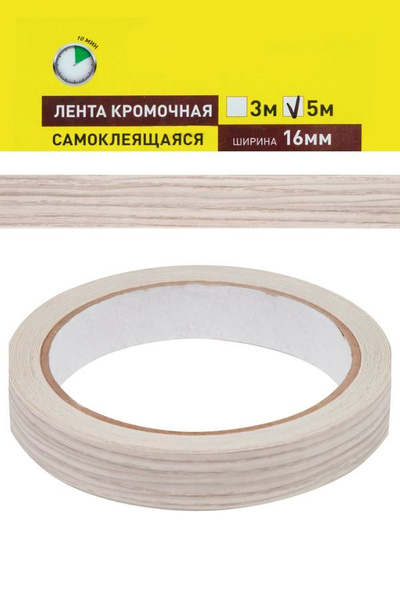 Монтажная лента k1082125592-1_сосна рустик 16 мм 5 м, 1 шт - купить по ...