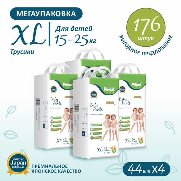 Подгузники-трусики Pikool Premium, размер XL (15-25кг), 4 х 44 шт/ 176 ...