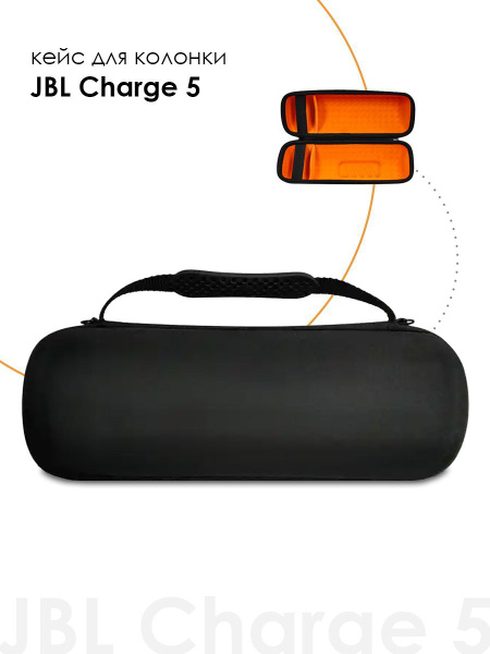 Сумка / Чехол / Кейс для хранения портативной колонки JBL Charge 5/ JBL ...