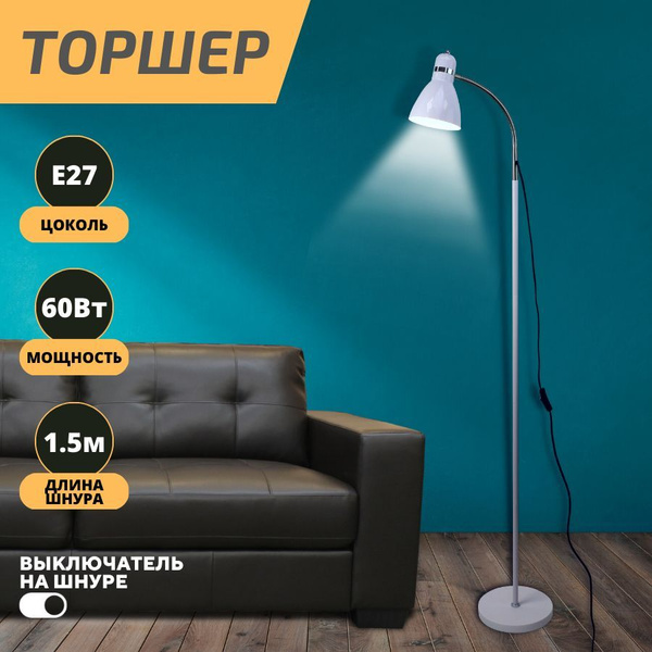 Напольный светильникGeneral Lighting SystemsНапольный торшер светильник ...