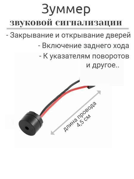 Зуммер - арт. 7854 - купить по выгодной цене в интернет-магазине OZON ...