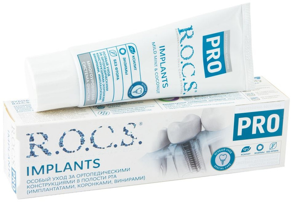Зубная паста R.O.C.S. Pro Implants 74г х2шт - купить с доставкой по ...