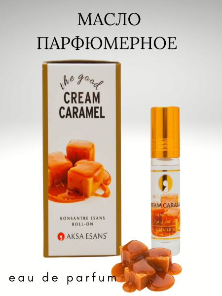 Духи-масло масляные духи женские AKSA ESANS Cream Caramel 6мл. масло ...