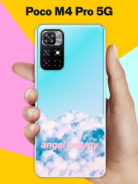 Силиконовый чехол на Poco M4 Pro 5G Angel / для Поко М4 Про 5 Джи ...