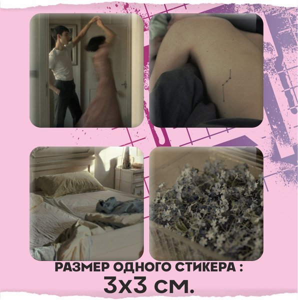 Наклейки на телефон 3д стикеры Эстетика купить с доставкой по выгодным ценам в интернет