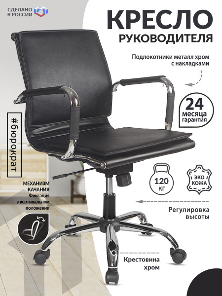 Кресло компьютерное Бюрократ CH-993-Low, стул офисный на колесах ...