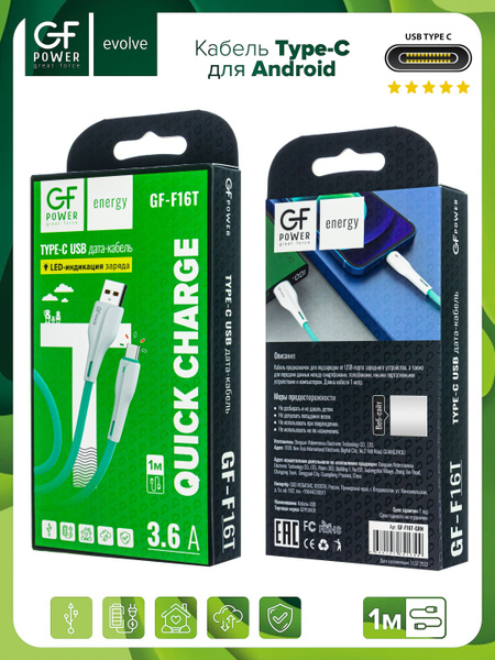 GFPowerКабель для мобильных устройств Штекер (male) Штекер (male) 1зеленый F16T купить c ...