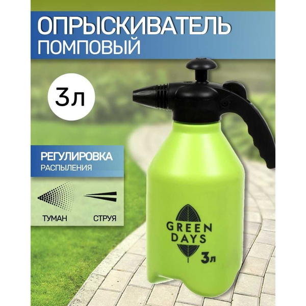 Опрыскиватель для растений A.S.Garden 1 шт, Пластик - купить по ...