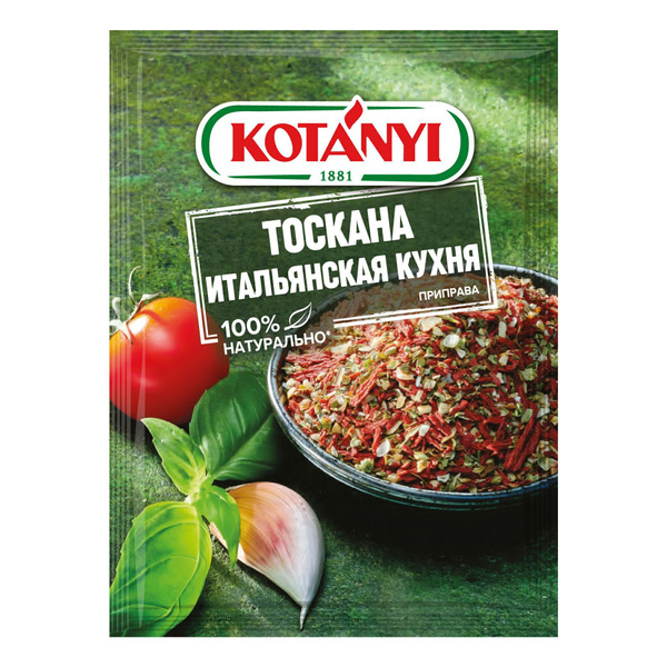 Приправа Kotanyi Тоскана Итальянская кухня 20 г - купить с доставкой по ...
