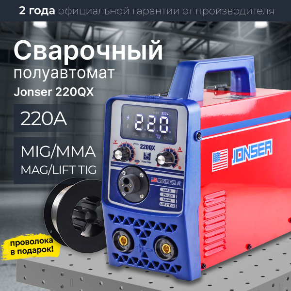 Сварочный полуавтомат JONSER 220 QX. Полуавтоматический инвертор ...