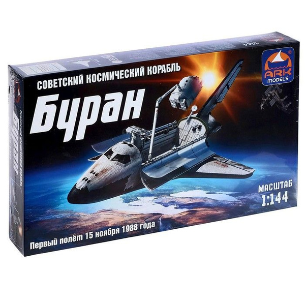 Сборная модель Ark models "Космический корабль Буран", пластик, в ...