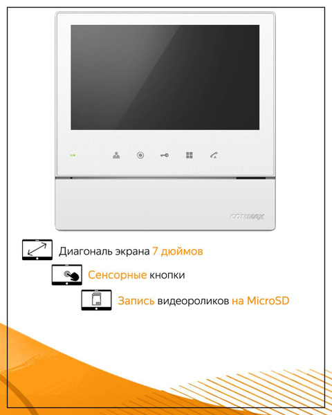 Видеодомофон Commax CDV-70HM2 (White), 800x480 купить по низким ценам в ...