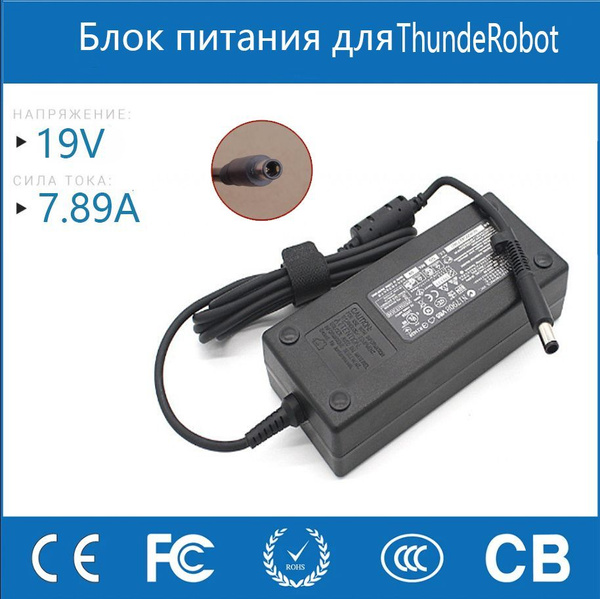 Блок питания (зарядка) для ноутбука 19V 7.89A 150W ThundeRobot 911 Air ...