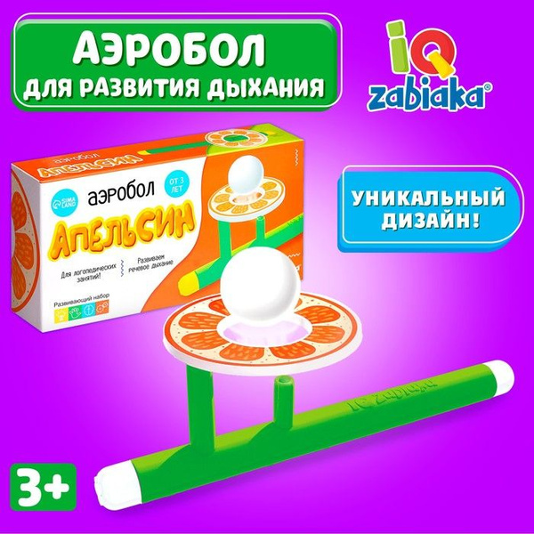 Аэробол "Апельсин" - купить с доставкой по выгодным ценам в интернет ...