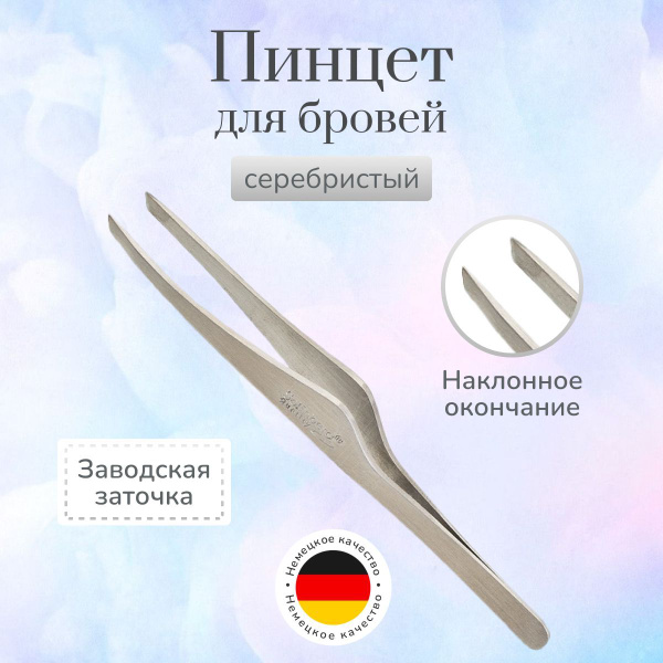 Пинцет для бровей и ресниц Solinberg профессиональный скошенный серебристый G801 - купить с ...