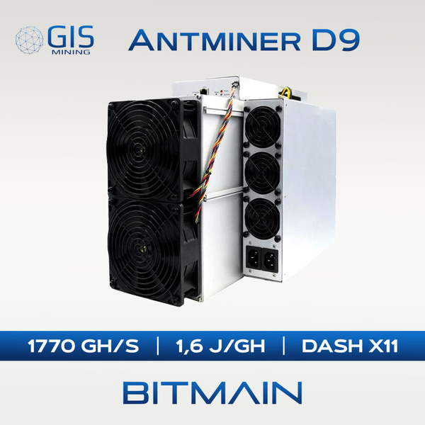 Bitmain Antminer D9 1770 GH/S Асик для майнинга криптовалюты DASH X11 ...