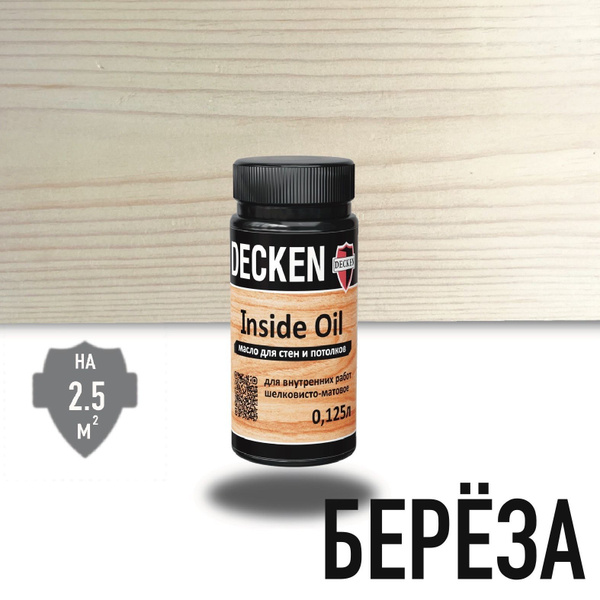 Масло для дерева, DECKEN, Inside Oil, для стен и потолков, берёза, 0 ...