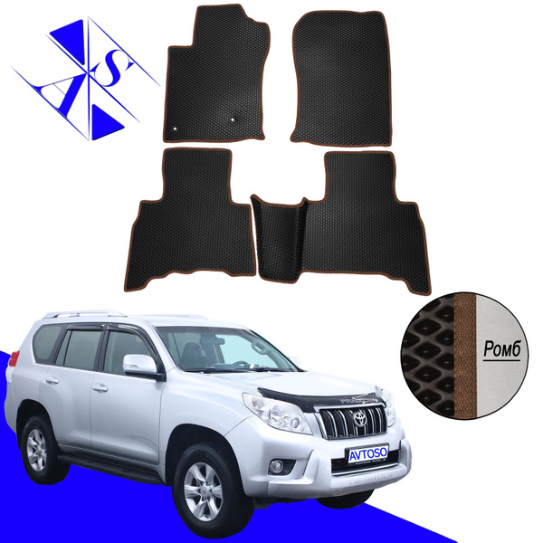 Коврики в салон автомобиля Avtoso Toyota Land Cruzer Prado 150 / Тойота ...