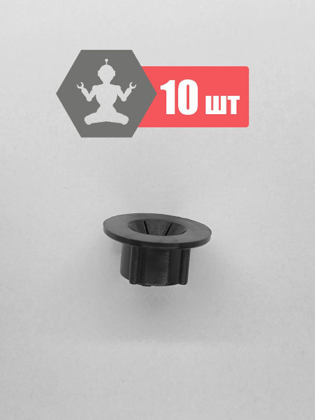 Клипса крепежная автомобильная, 10 шт. купить по выгодной цене в ...