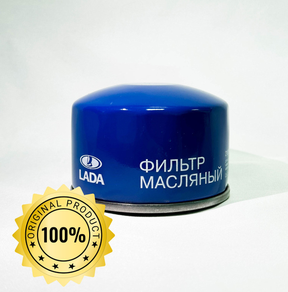Фильтр масляный LADA 21080101200582 - купить по выгодным ценам в ...