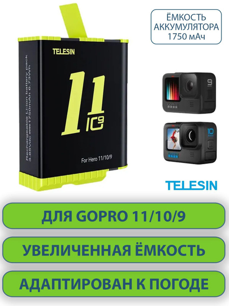 Аккумулятор Telesin для экшн-камеры GoPro Hero 11/10/9 Black ...