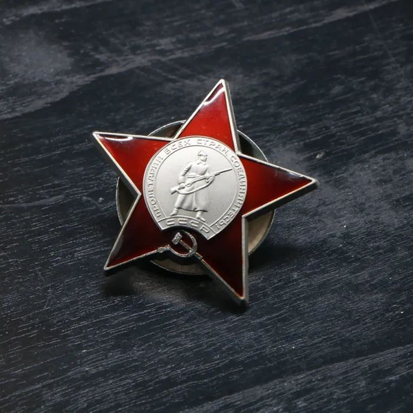 Медаль Красной Звезды Российской Красной Армии купить на OZON по низкой ...