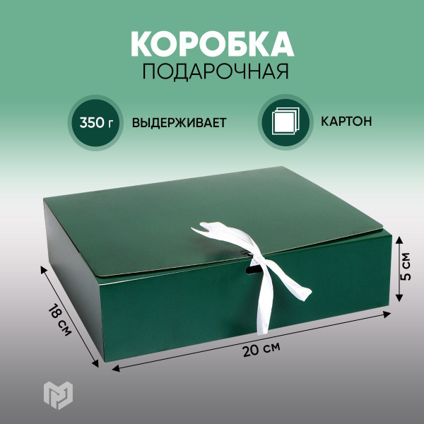 Сюрприз бокс коробка для подарка "Изумрудная", 31 х 24,5 х 9 см ...