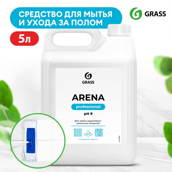 Средство для мытья пола GRASS Arena Professional 5 литров ...