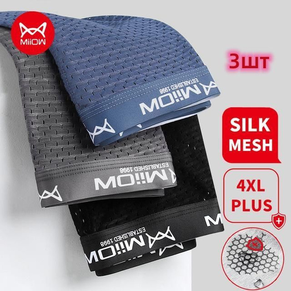 Трусы брифы Miiow, 3 шт - купить с доставкой по выгодным ценам в интернет-магазине OZON (934997423)
