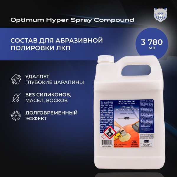 Полироль автомобильная OPT Optimum Hyper Spray Compound 3780 мл ...