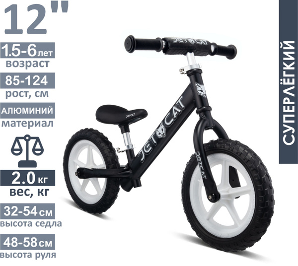 БЕГОВЕЛ - JETCAT - 12 SPORT - SLT EVA White Series Black (черный ...