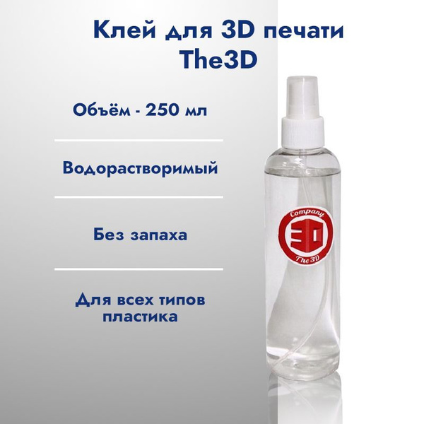 Клей для 3D печати The3D 250 мл купить на OZON по низкой цене в ...