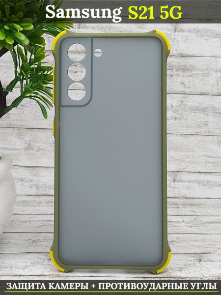 Чехол для Samsung Galaxy S21 (5G) Самсунг С21 - купить с доставкой по ...