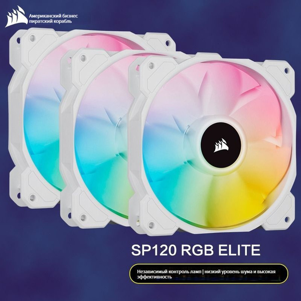 Вопросы и ответы о Термопрокладки, Corsair SP120 RGB ELITE 120 мм, три ...