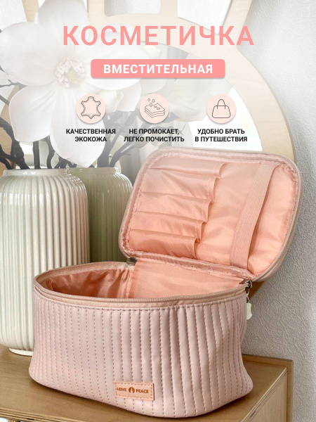 Косметичка cosmetics_ - купить по выгодным ценам в интернет-магазине ...