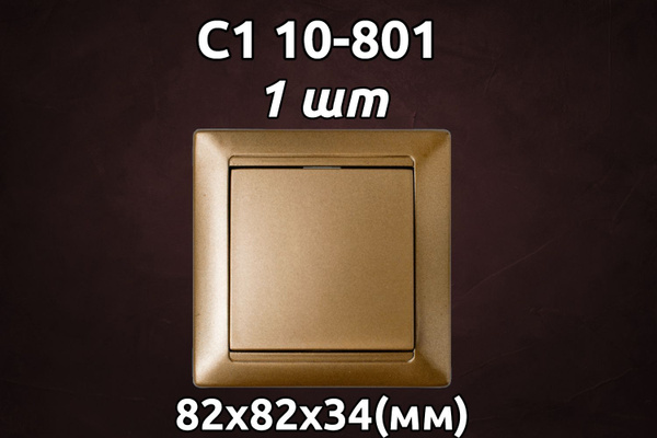 Выключатель Bylectrica, клавиш 1 шт, монтаж Скрытый - купить с ...