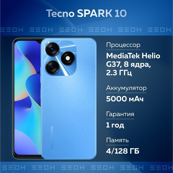Смартфон Tecno SPARK 10 KI5Q - купить по выгодной цене в интернет ...